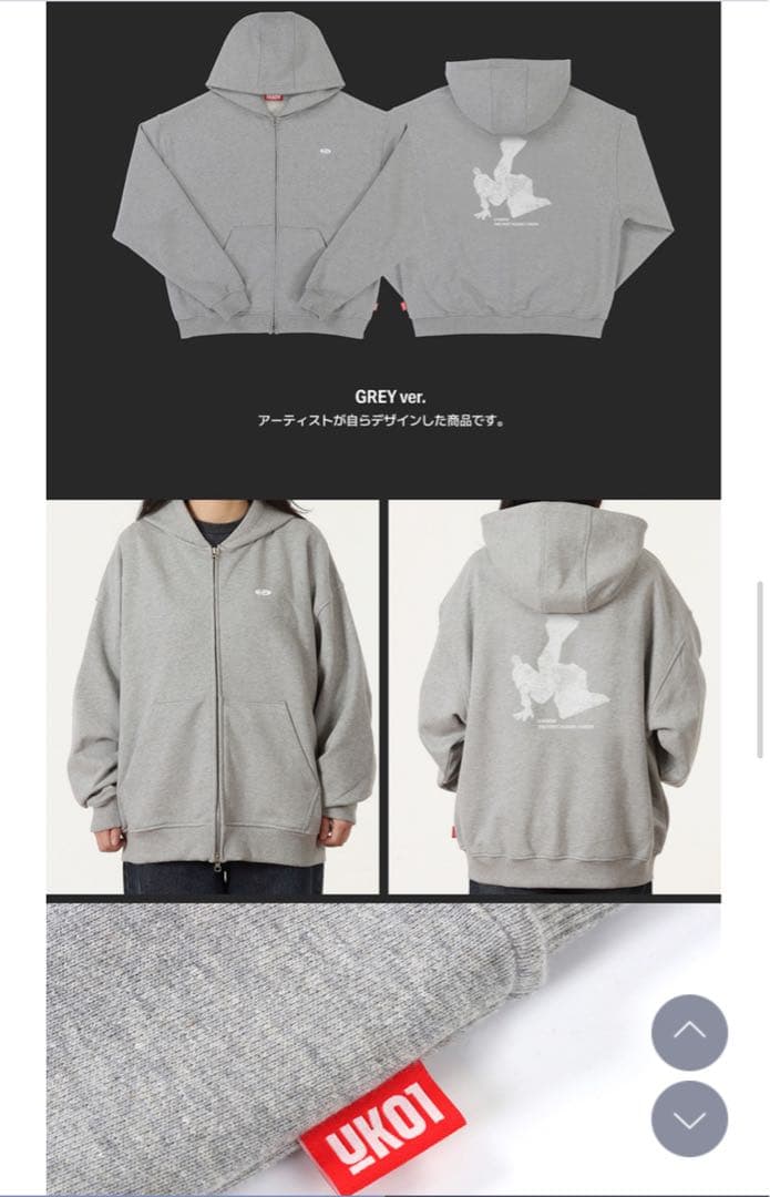 東方神起 I-KNOW - HOODIE ZIP-UP SET グレー
