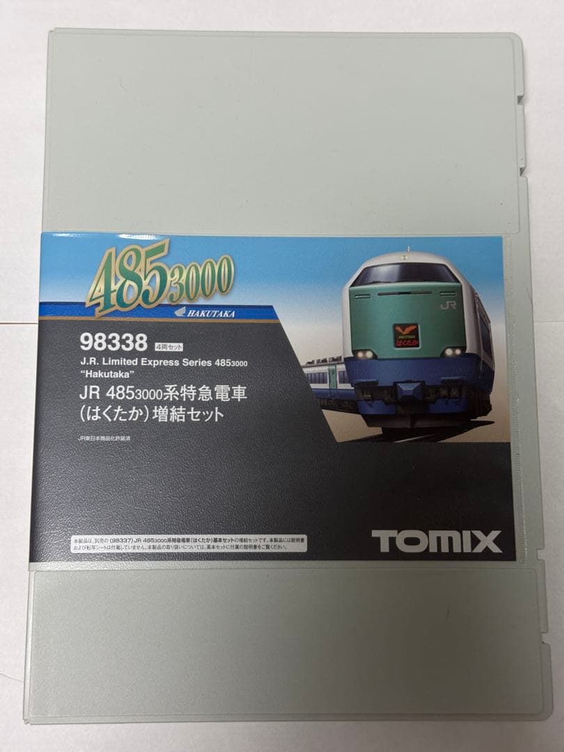 JR 4853000系特急電車 増結セット TOMIX 3両 小窓