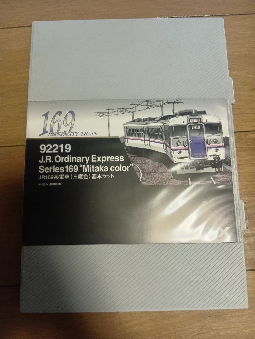 tomix JR 169系 三鷹色 基本,増結 92219,92220 室内灯付