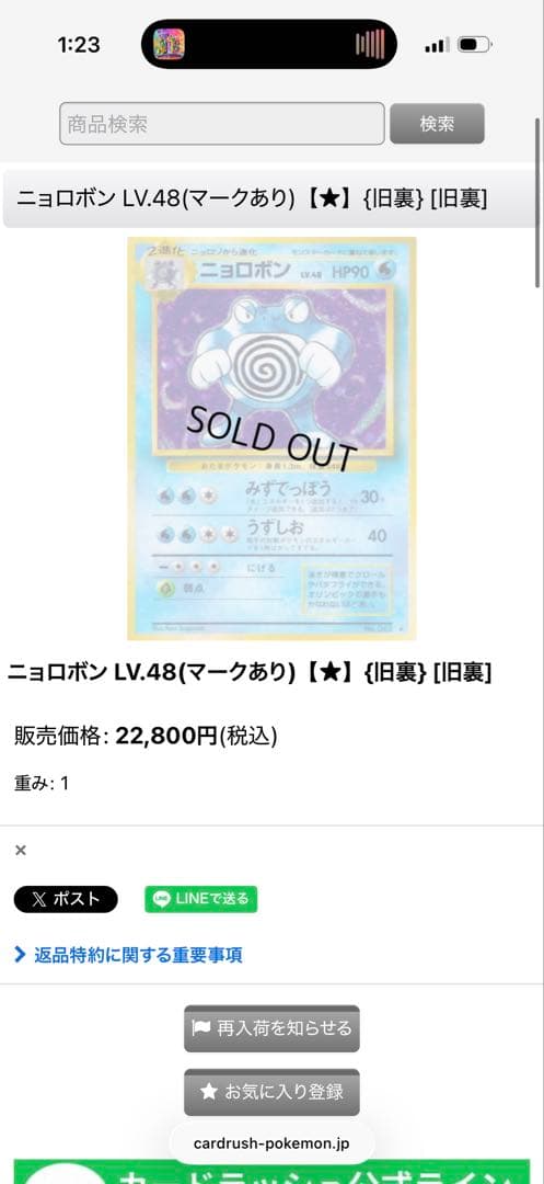 よ*し様 特売品‼️12時間限定‼️【旧裏】ポケモンカード引退品 旧裏8枚 ブラ
