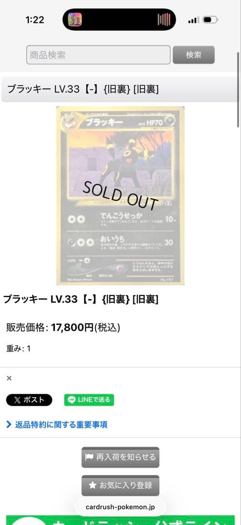 よ*し様 特売品‼️12時間限定‼️【旧裏】ポケモンカード引退品 旧裏8枚 ブラ