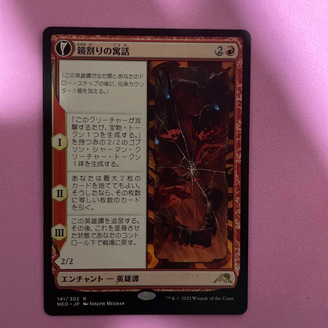 MTG 鏡割りの寓話 / キキジキの鏡像 4枚セット