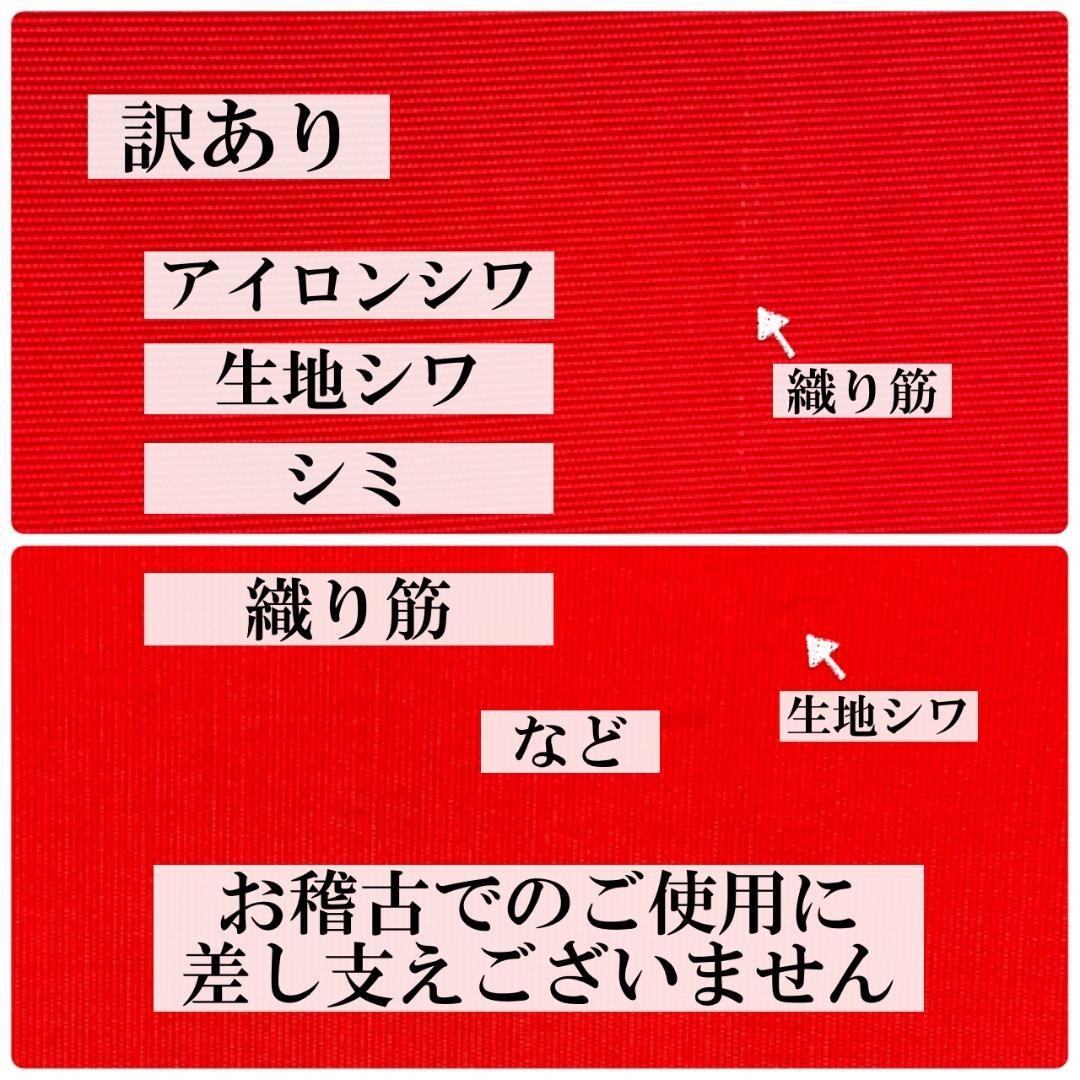 帛紗【訳あり】赤 ９号 ４枚セット ふくさ 新品 茶道 正絹