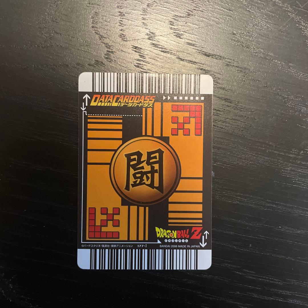 ドラゴンボール★データカードダス★ベジット 177-I 爆レア