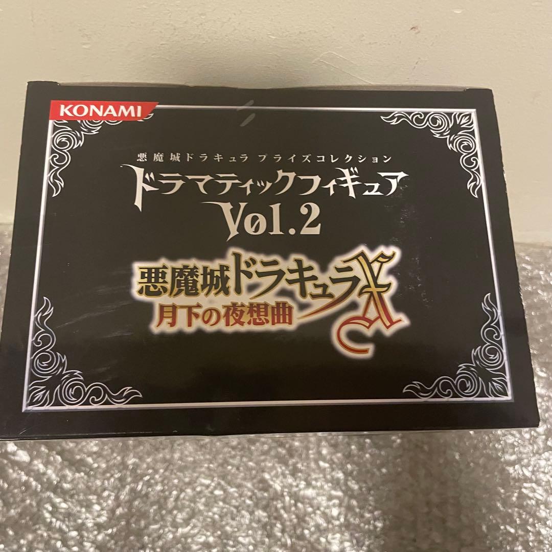 悪魔城ドラキュラX 月下の夜想曲 ドラマティックフィギュア Vol.2 未開封