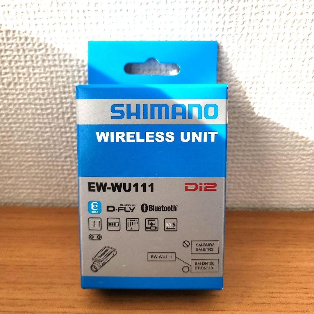 SHIMANO EW-WU111 Di2 ワイヤレスユニット 新品未使用