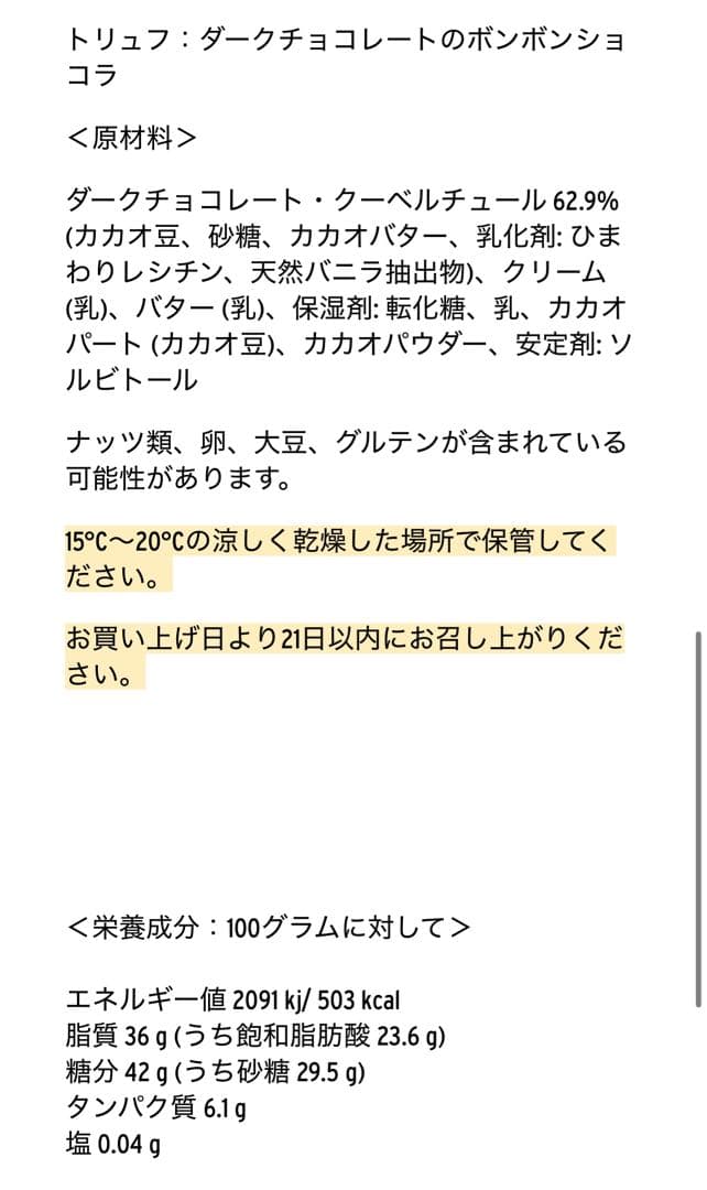【16個入り】パトリックロジェ　トリュフ