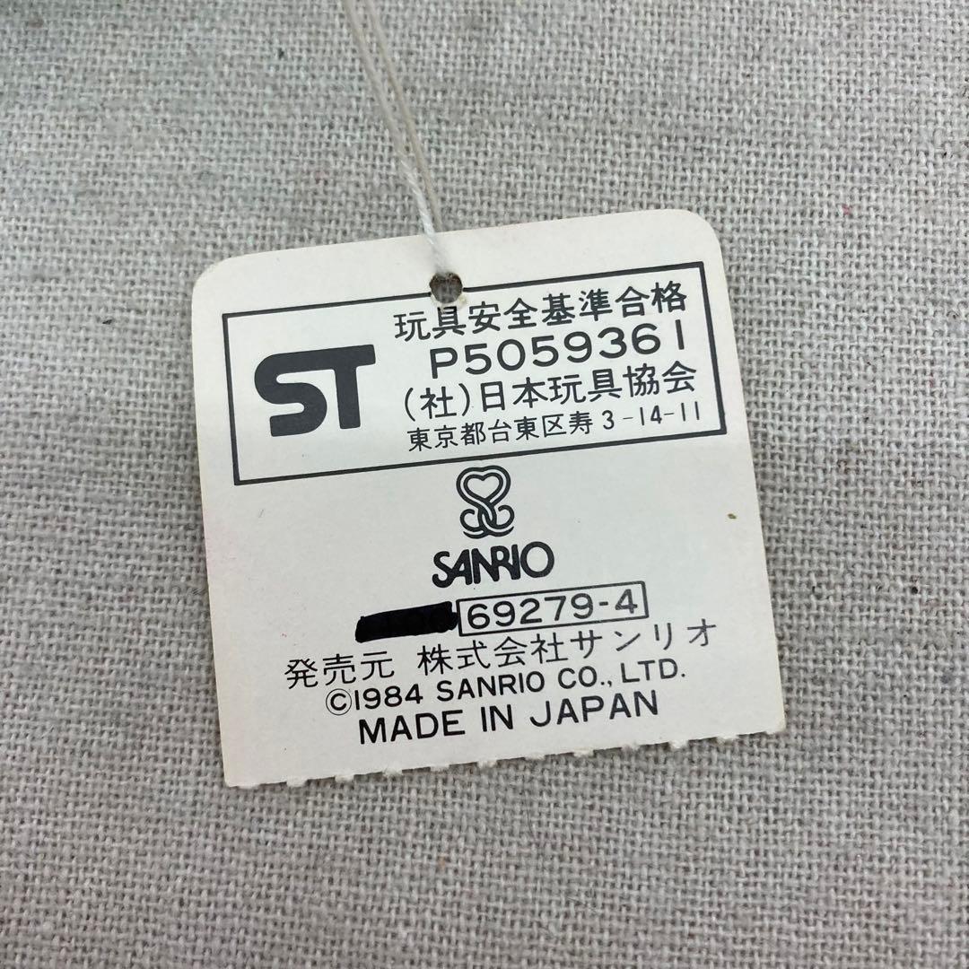 【激レア★タグ付き】サンリオ　SANRIO　恐竜　ぬいぐるみ　1984年製　希少