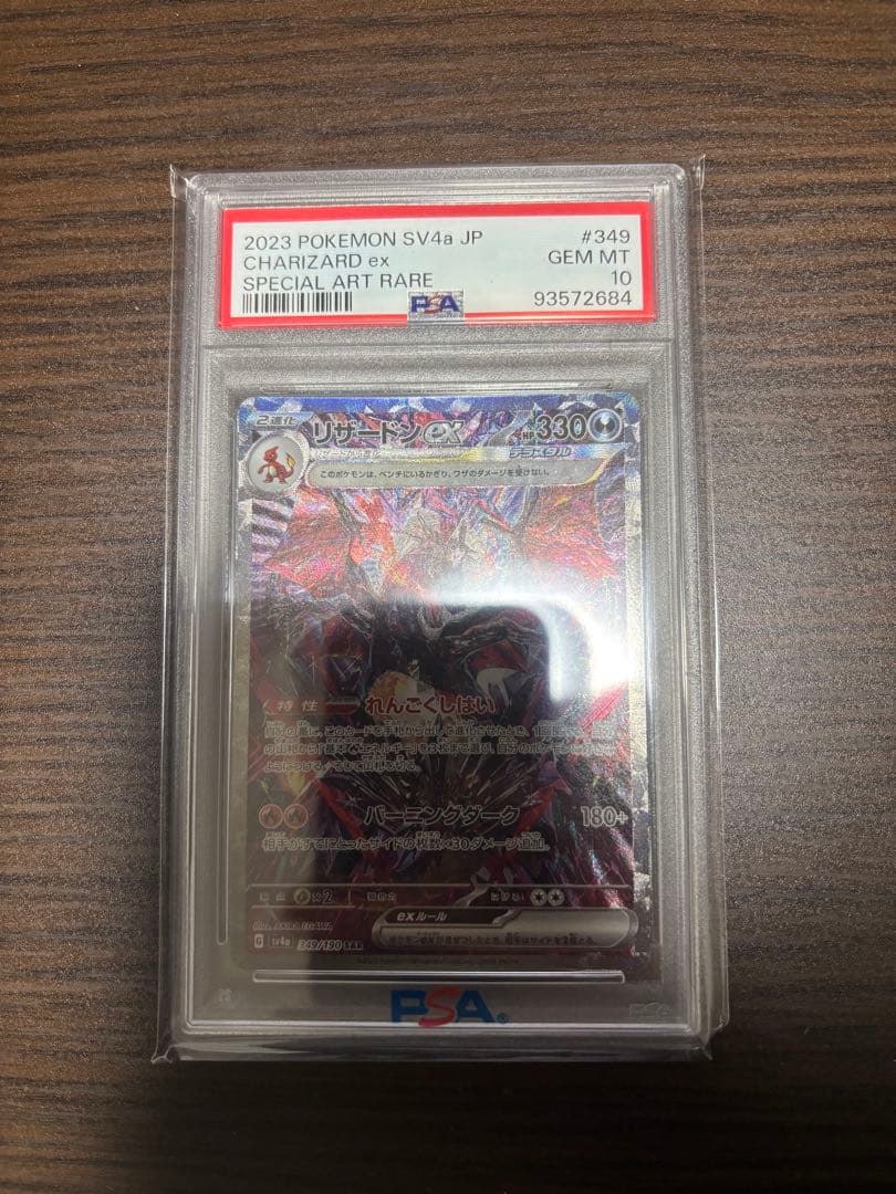 ポケモンカードセット PSA 10 ×5