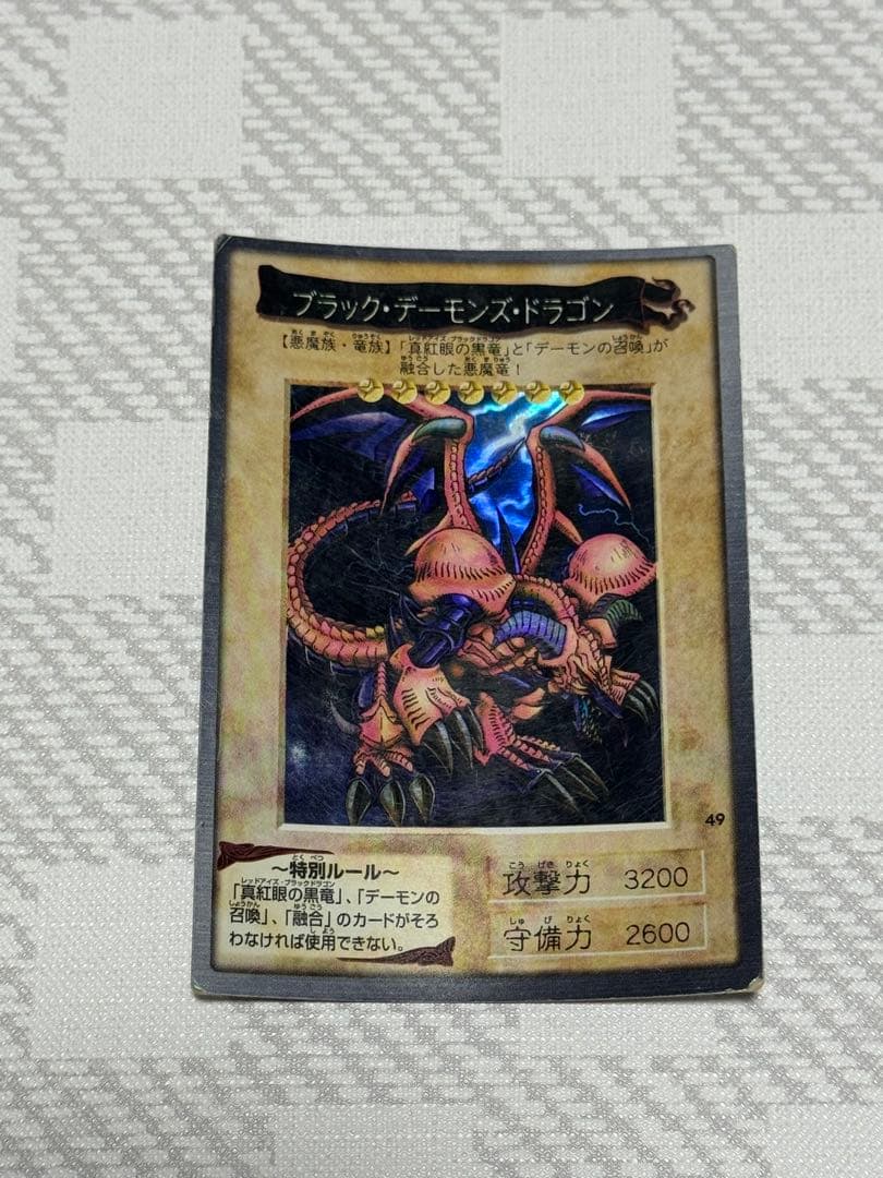 遊戯王　バンダイ版　当時物　カードダス