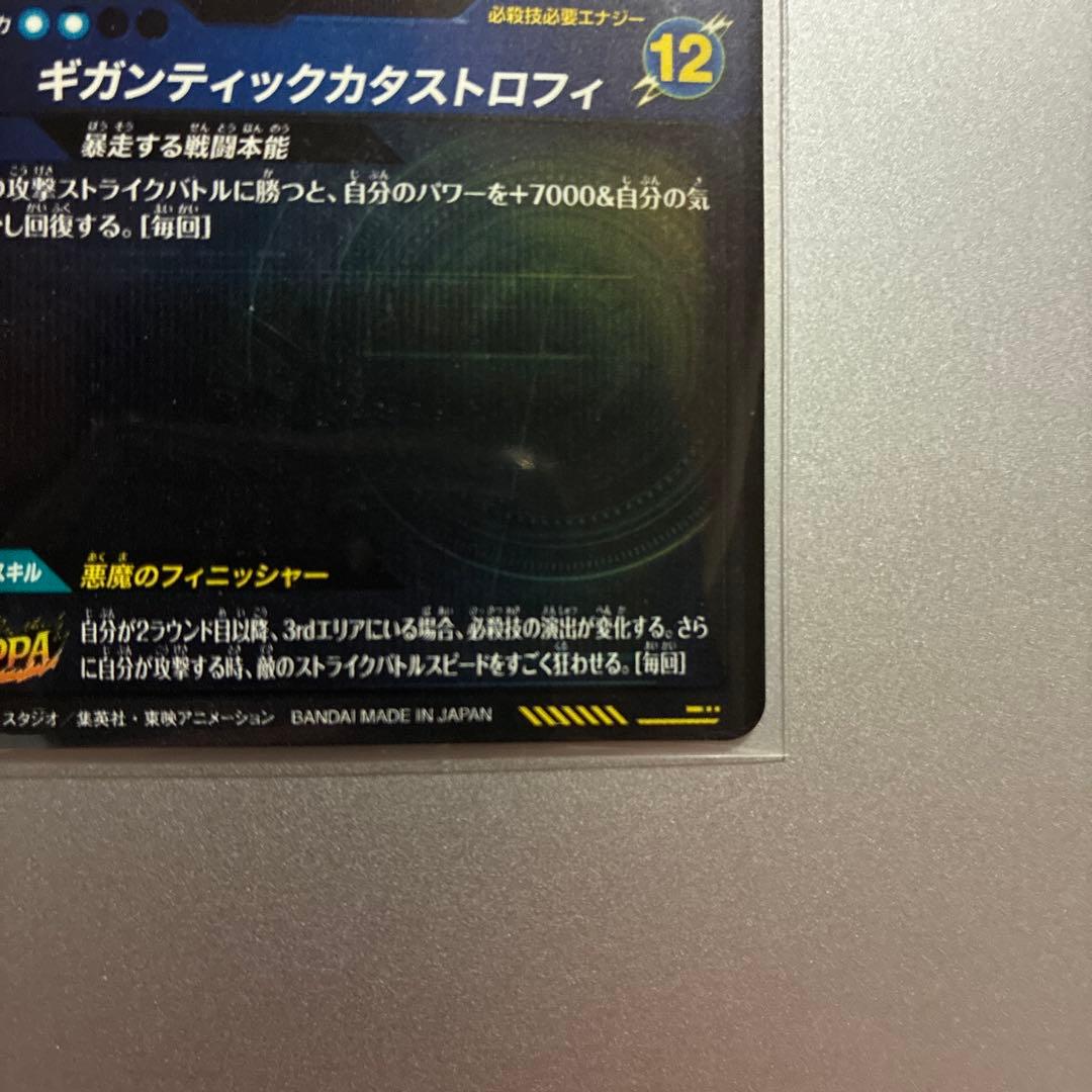 ドラゴンボールスーパーダイバーズSEC★ SDV8- SEC2ブロリー:BR美品