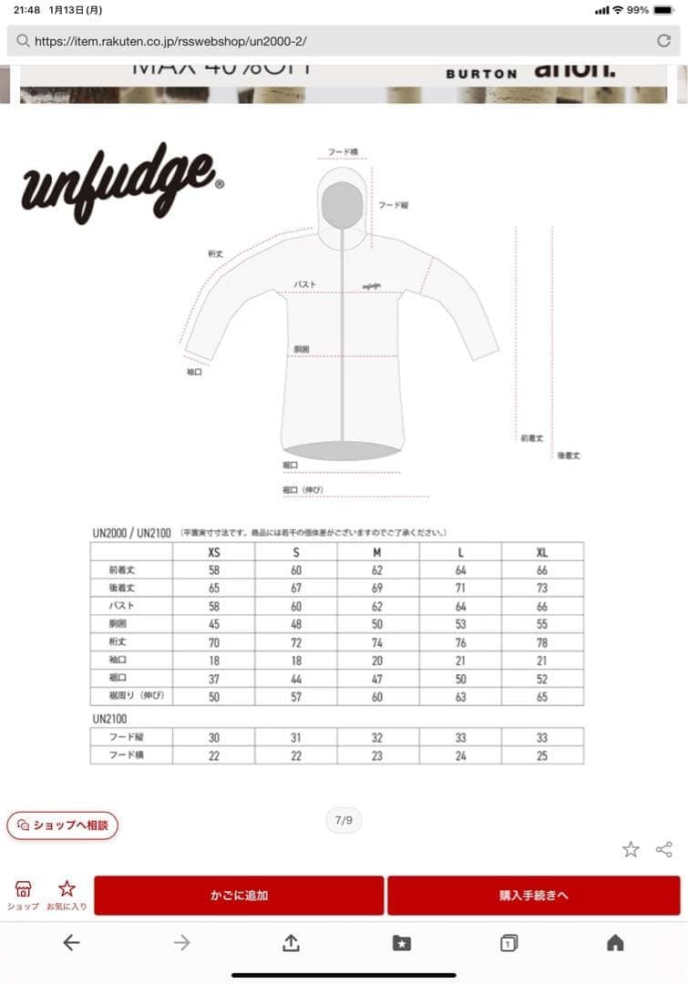 UNFUDGE UN2000 ミッドレイヤー スキー スノーボード XSサイズ