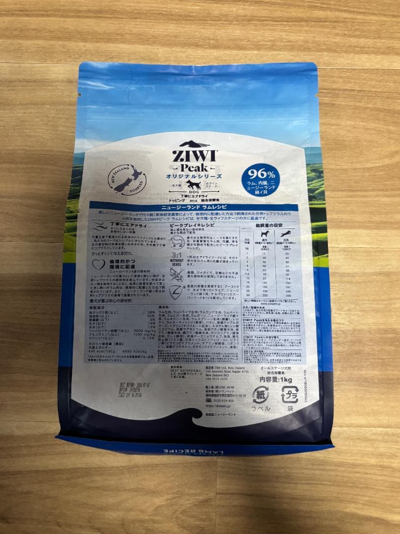 ZIWI Peak ラムレシピ ドライフード 1kg
