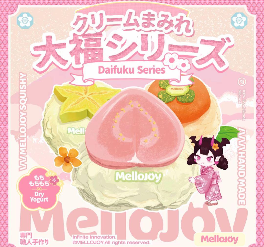 mellojoy メロジョイ 大福 スクイーズ