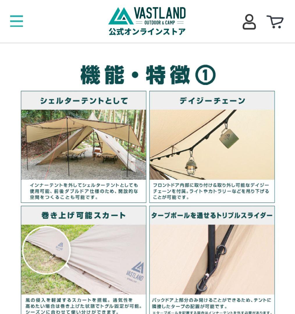 VASTLANDワンポールテント M (4人用)