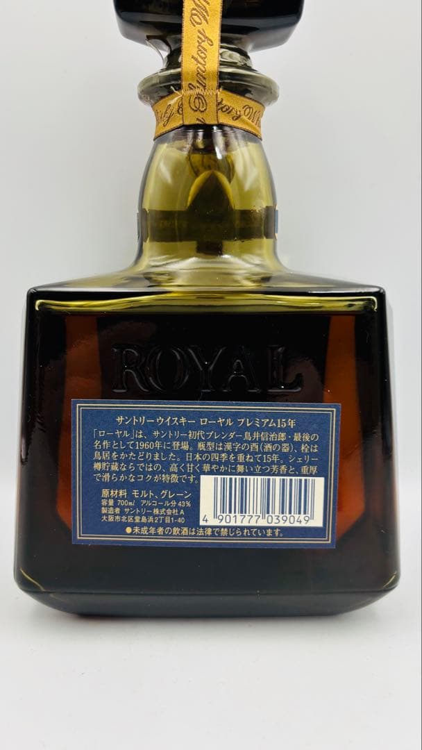 未開栓 サントリーローヤル プレミアム15年 ブルーラベル 700ml 40%