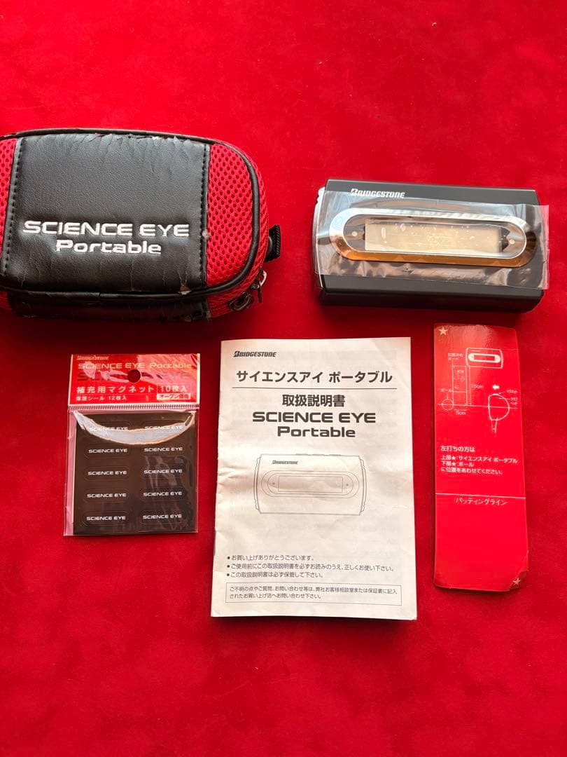 ブリヂストン SCIENCE EYE Portable