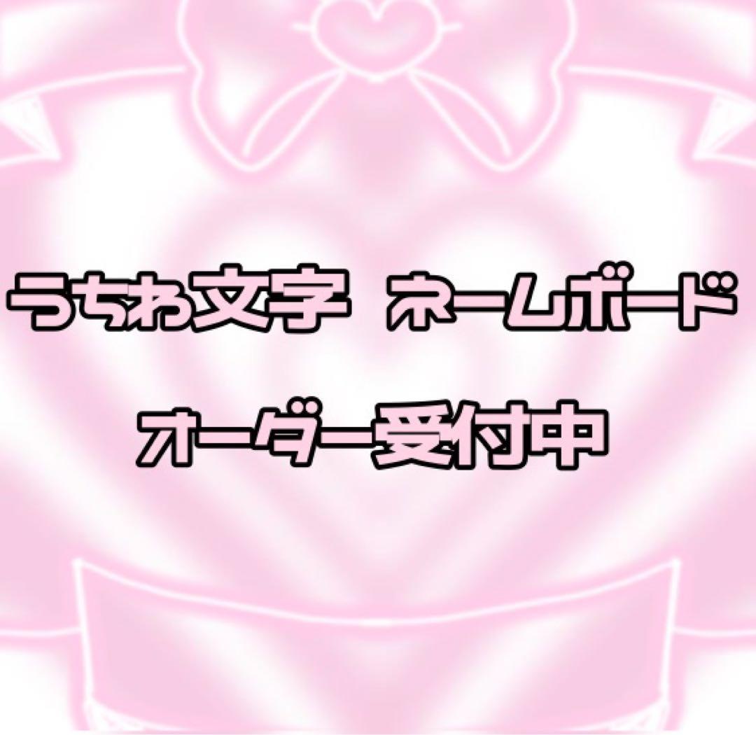 うちわ文字 オーダー ページ*. ゜᧔♡᧓*. ゜