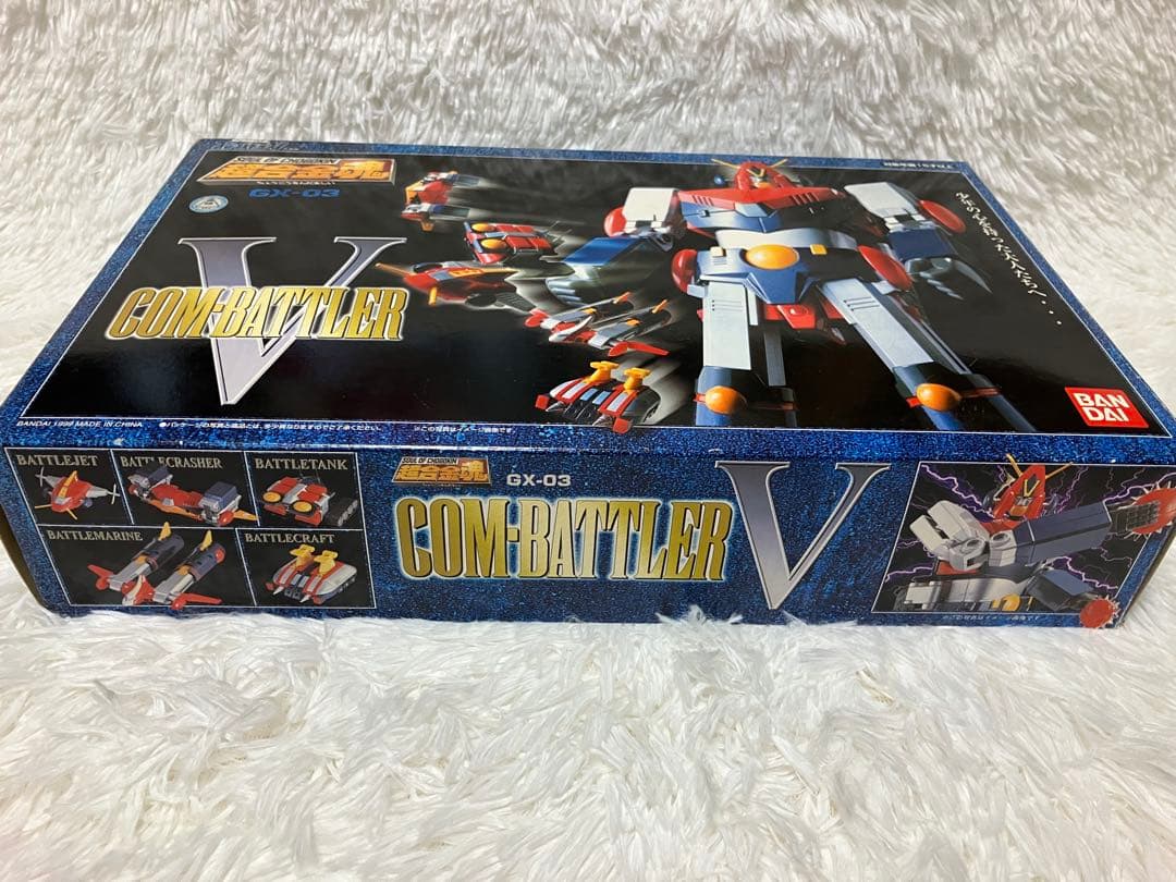 コンバトラーV BANDAI GX-03 未使用　超希少品
