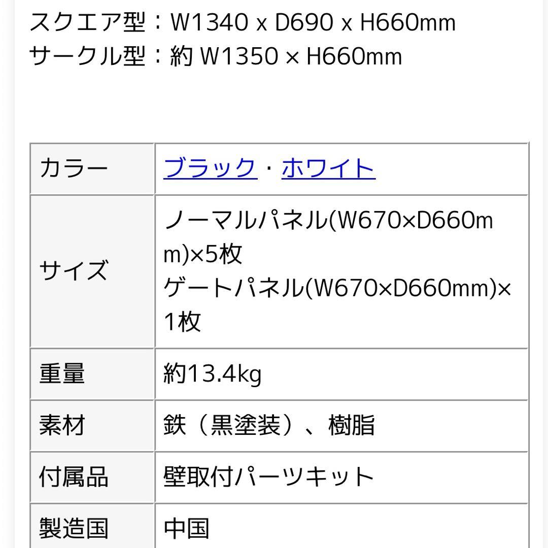 (※引き取り限定)ペットサークル ブラック