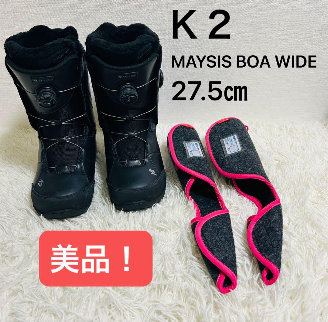 美品！K2 MAYSIS BOA WIDE スノーボードブーツ 27.5cm