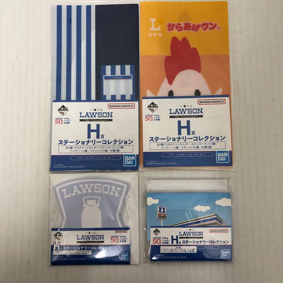 LAWSON ローソン　一番くじ　まとめ売り