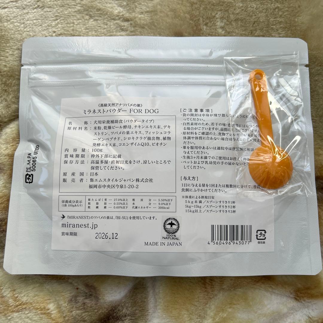 MIRANEST ミラネストパウダー　ツバメ　犬用　100g グルテンフリー