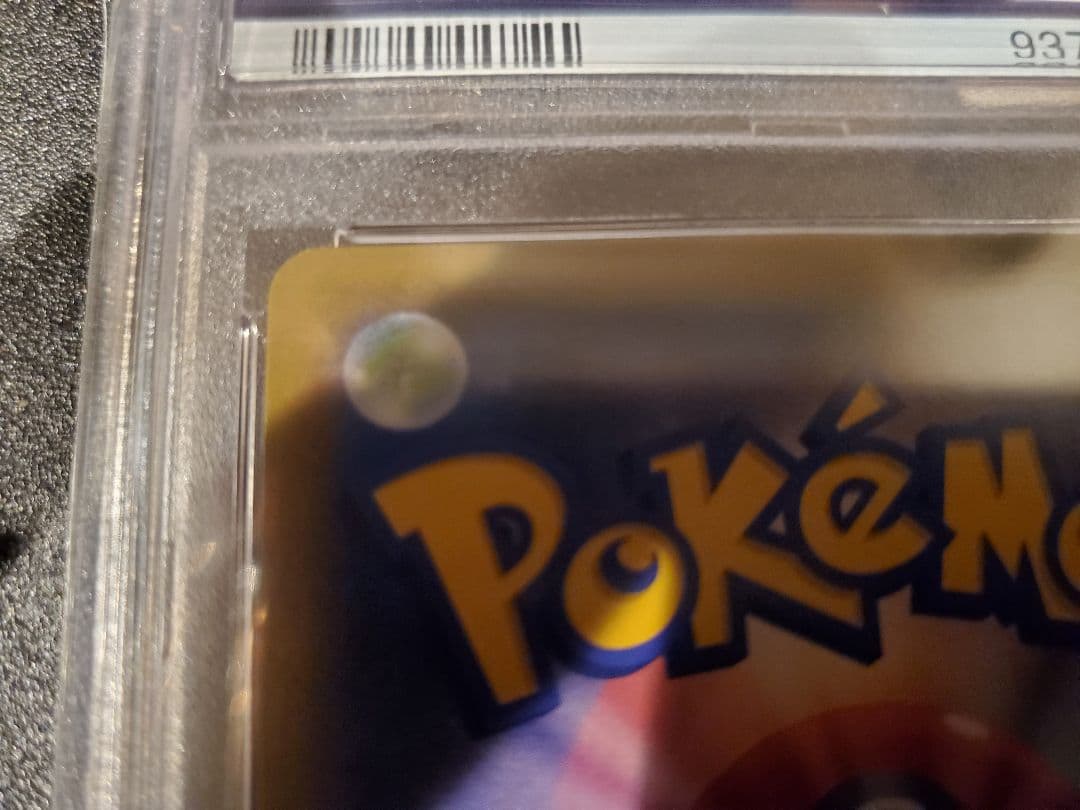 美品 かんこうきゃく ポケモンカード PSA 9