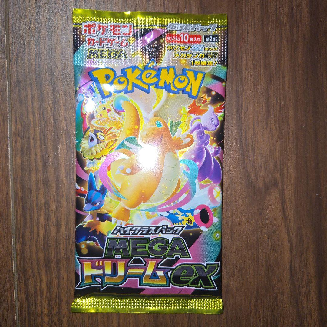 希少メガカイリューma sar psa10魂抜けエラー