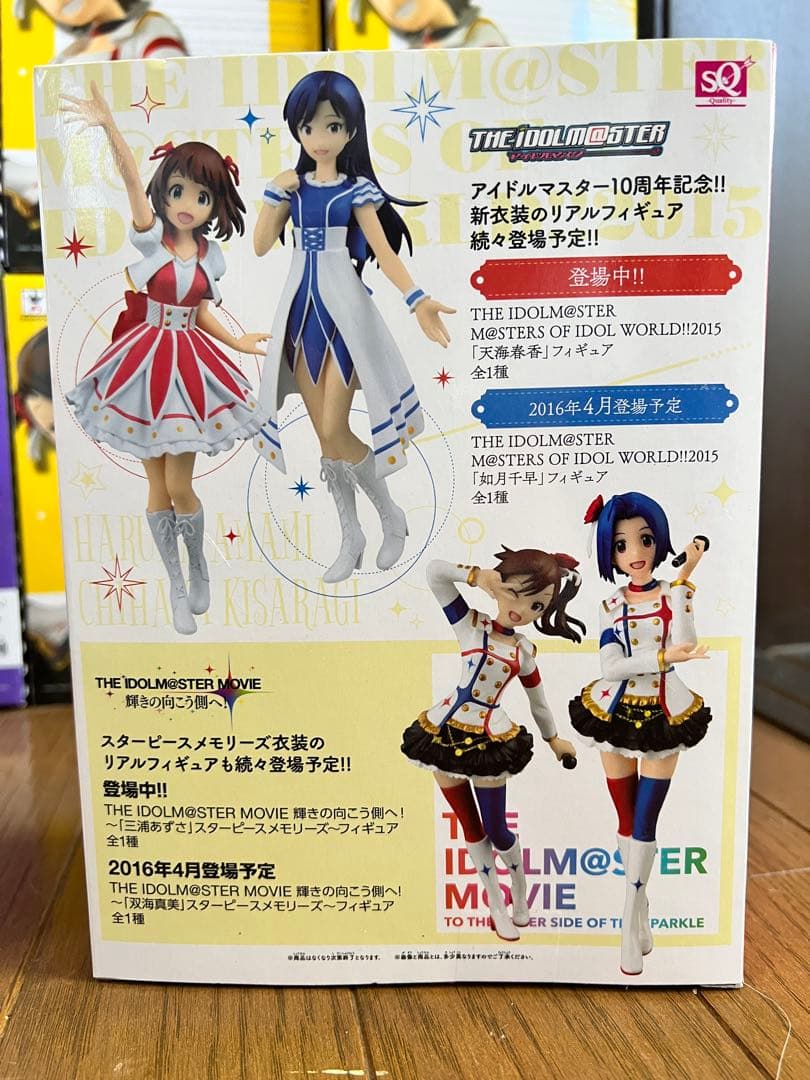 20個★アイドルマスター 双海亜美 三浦あずさ 三村かな子 本田未央 四条貴音
