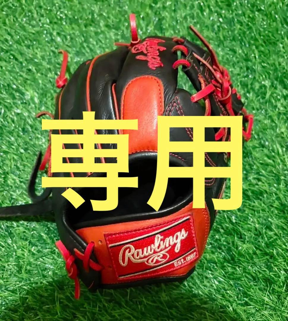 ローリングス⭐︎内野手用グローブ　軟式用
