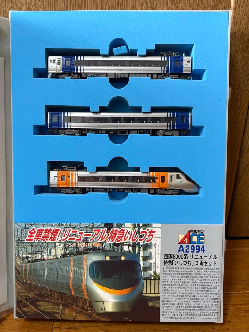 四国8000系新塗装 特急「しおかぜ」「いしづち」8両セット