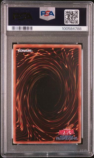 PSA10 真紅眼の黒竜 レッドアイズブラックドラゴン ホロ ゴーストレア