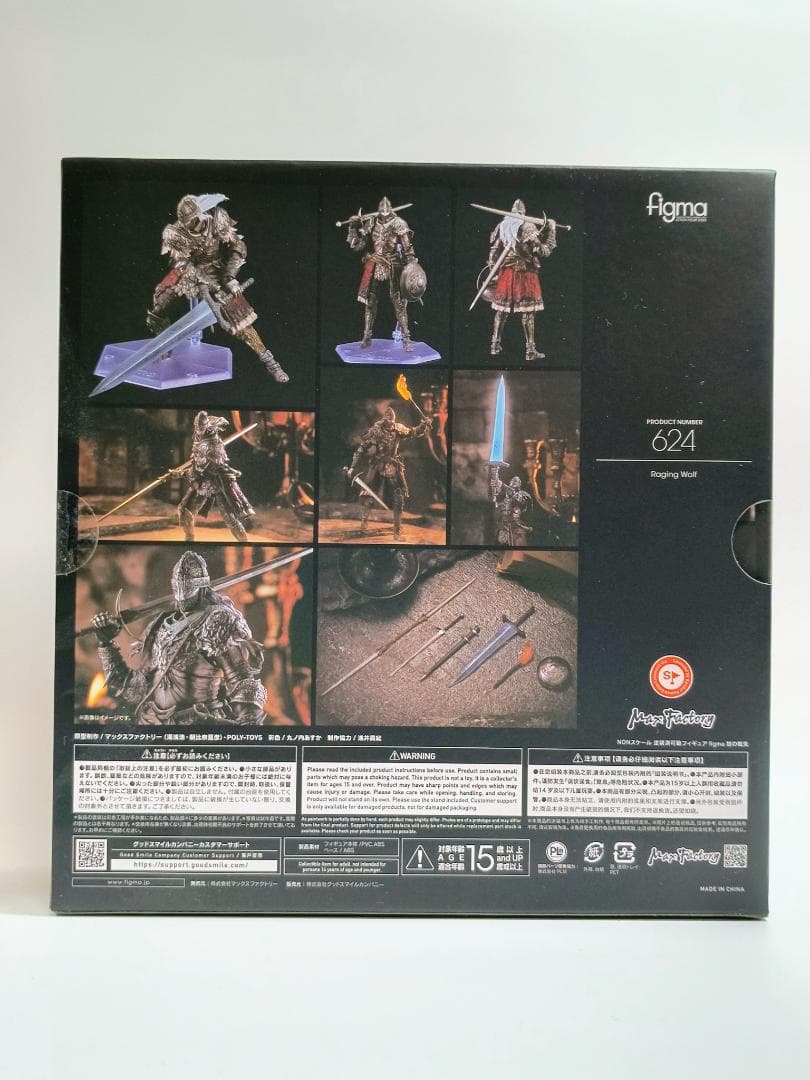 [未開封品]MAXFACTORY figma ELDEN RING 狼の戦鬼