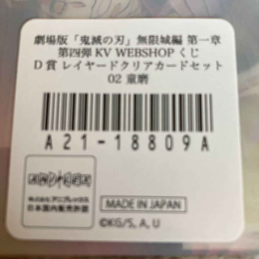 鬼滅の刃　劇場版　無限城編アクリルスタンドセット 6点