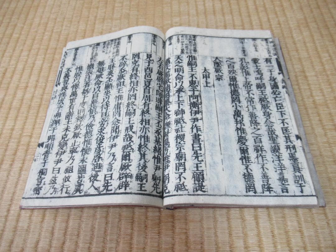 希少美品 安政2年五版発行◆江戸和本 禮記:4冊 書記:1冊 詩経:1冊 計6冊