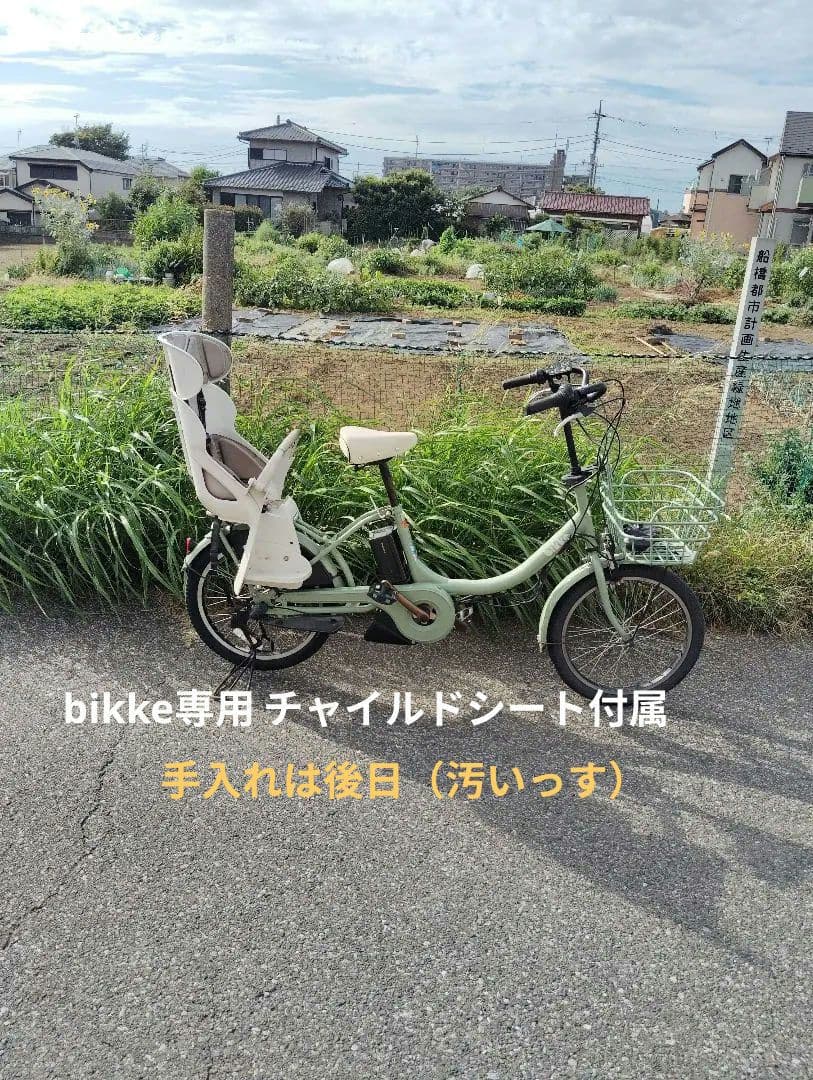 ブリジストン　bikke mobe