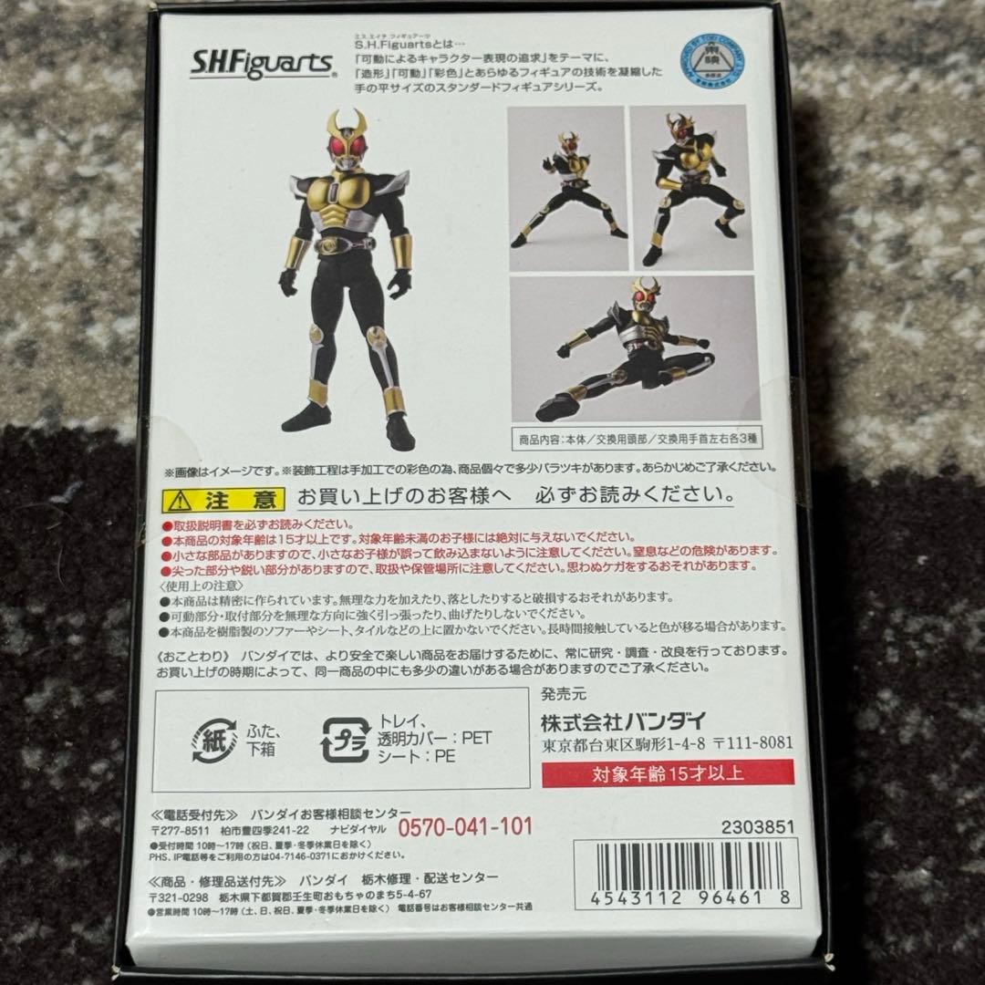 S.H.Figuarts 真骨彫 仮面ライダーアギト　グランドフォーム　初版