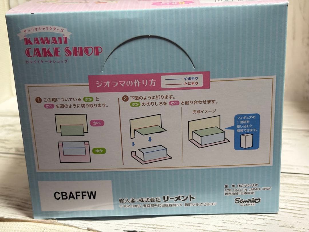 【リーメント】サンリオキャラクターズ　かわいいケーキショップ　【生産販売終了品】