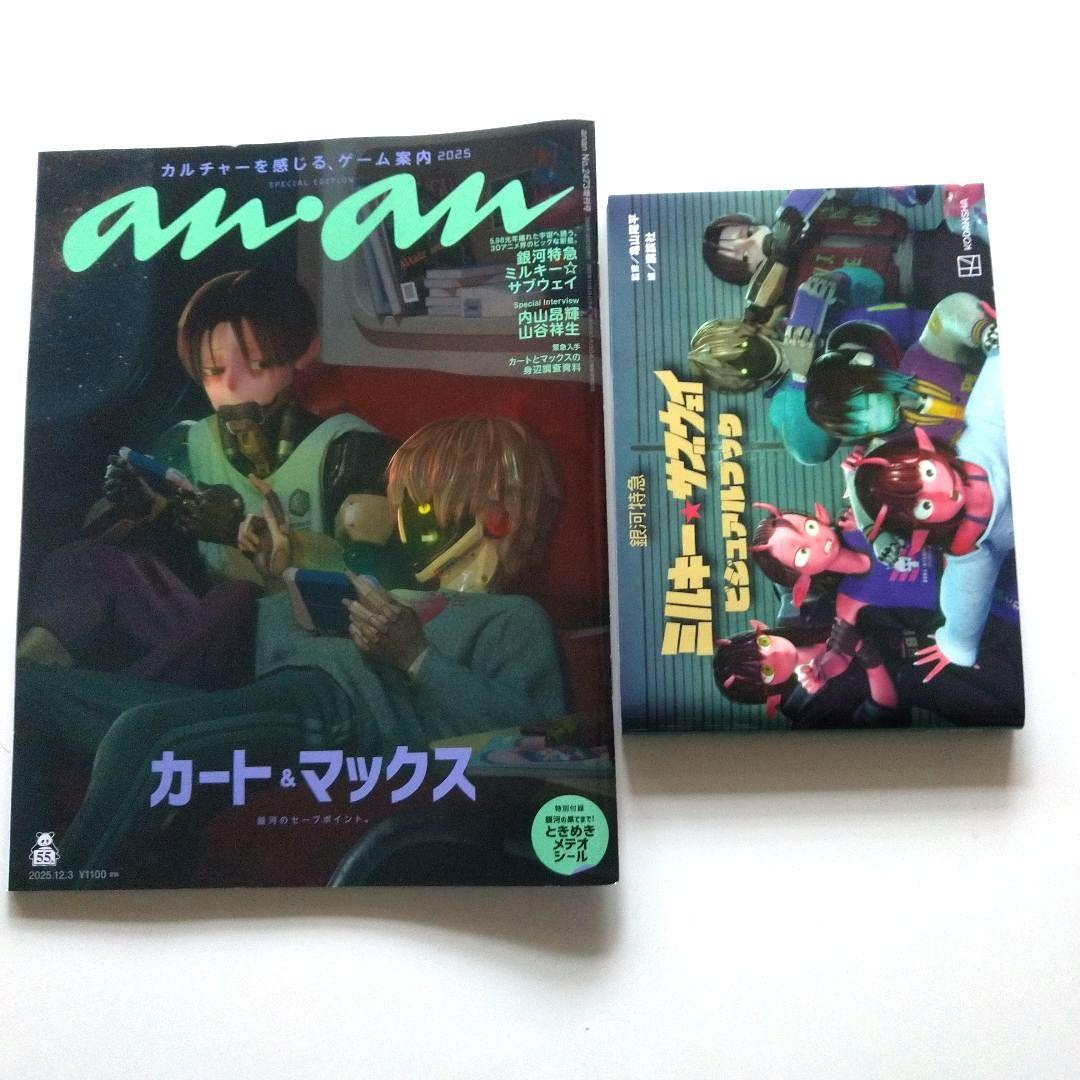 ミルキーサブウェイまとめ売り おまんじゅうにぎにぎマスコット アクスタ 他