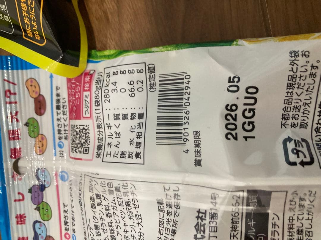 【コリウス】　お菓子まとめ売り (N) と(94)