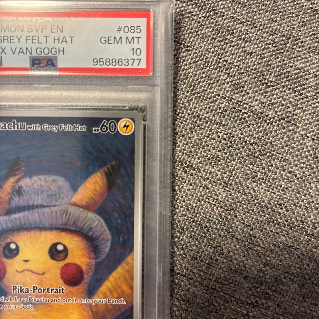 ゴッホピカチュウ PSA10 （PIKACHU VAN GOGH）ポケモンカード