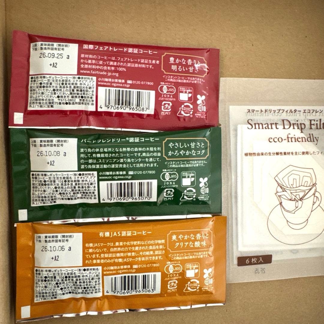 BAKEバターサンド◆たねや銘菓詰合せ◆もち吉◆京都…有機珈琲詰合せ《4箱‼️》