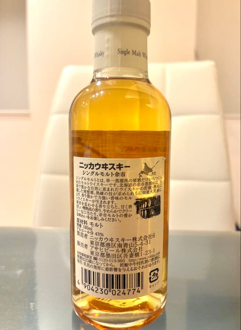 【終売・希少品】NIKKA 余市 シングルモルト 180ml