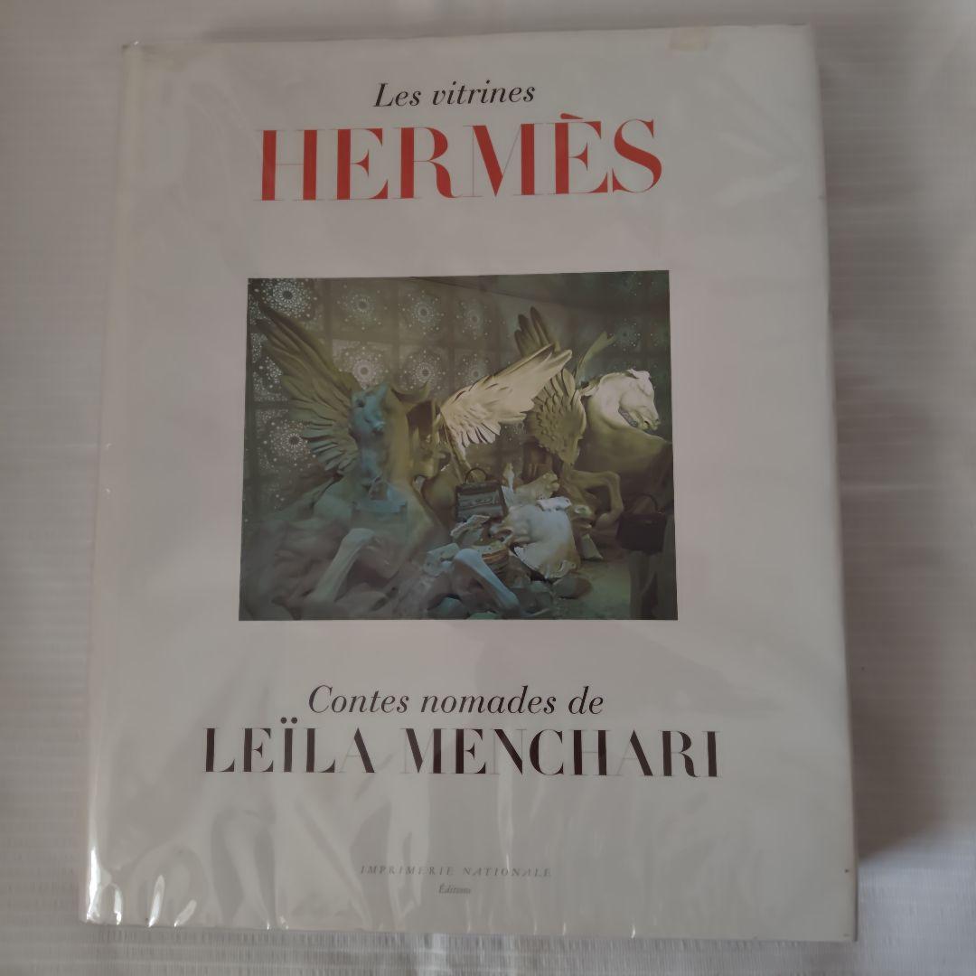 【格安・貴重本】エルメス　豪華写真集②　Les Vitrines Hermès