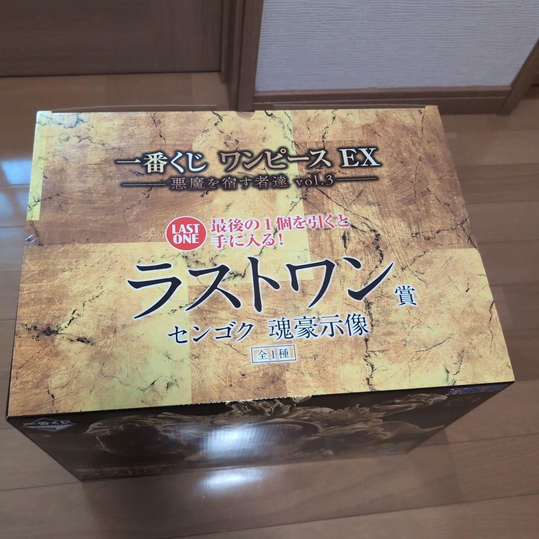 一番くじ　ワンピース　ラストワン　センゴク