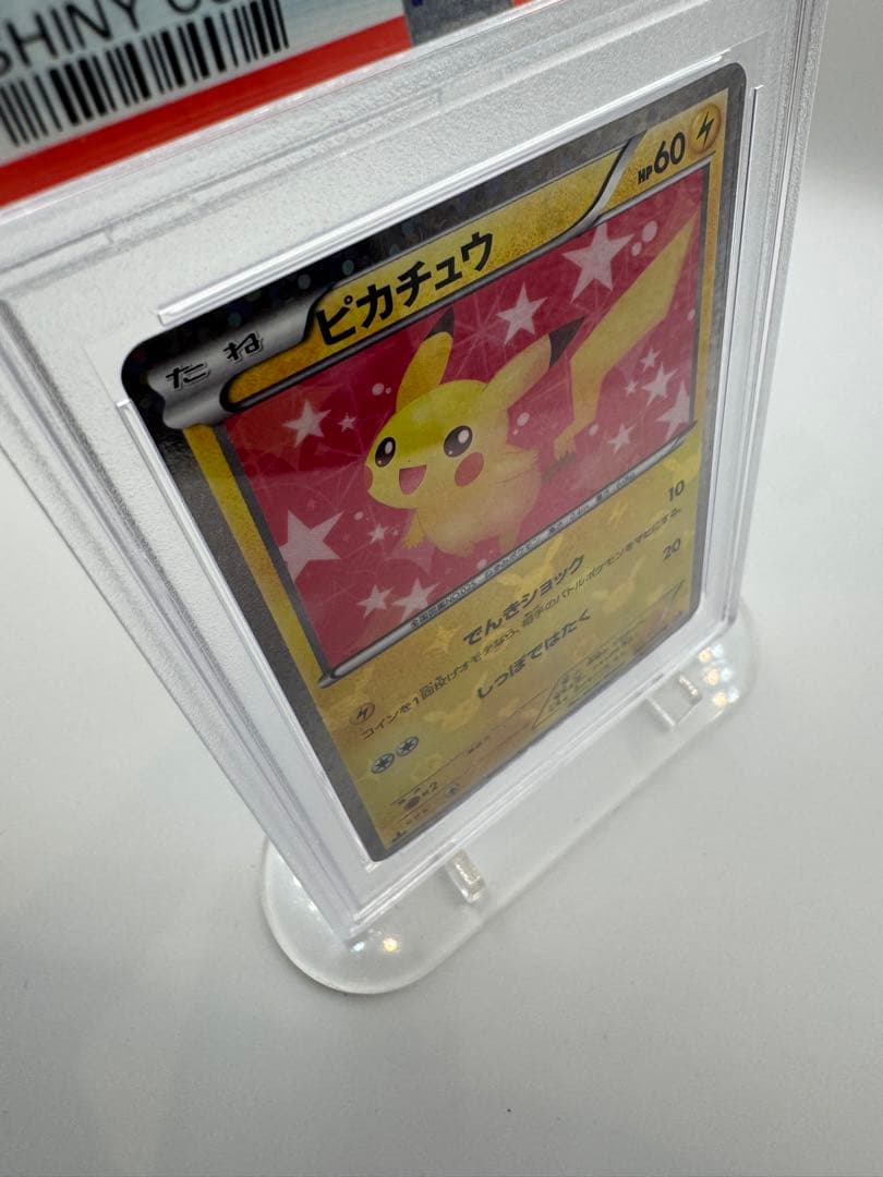 【PSA10 GEM MINT】シャイニーピカチュウ 1st ED 極美品