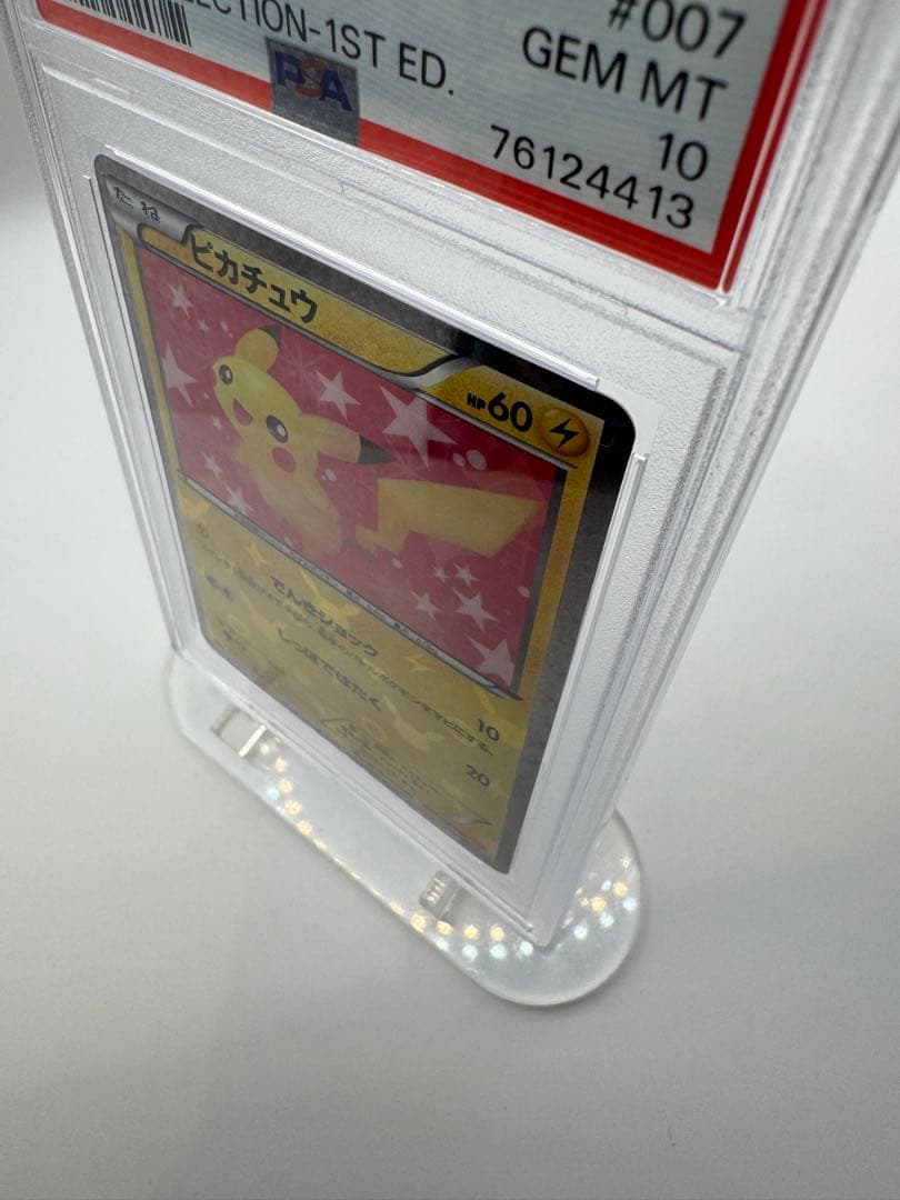 【PSA10 GEM MINT】シャイニーピカチュウ 1st ED 極美品