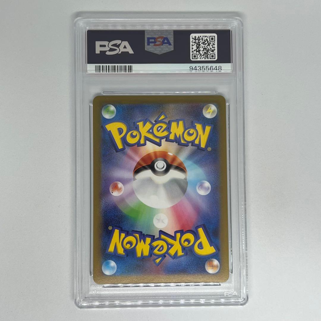 ウツボット U マスターボールミラー SV2a ポケモンカード151 PSA10