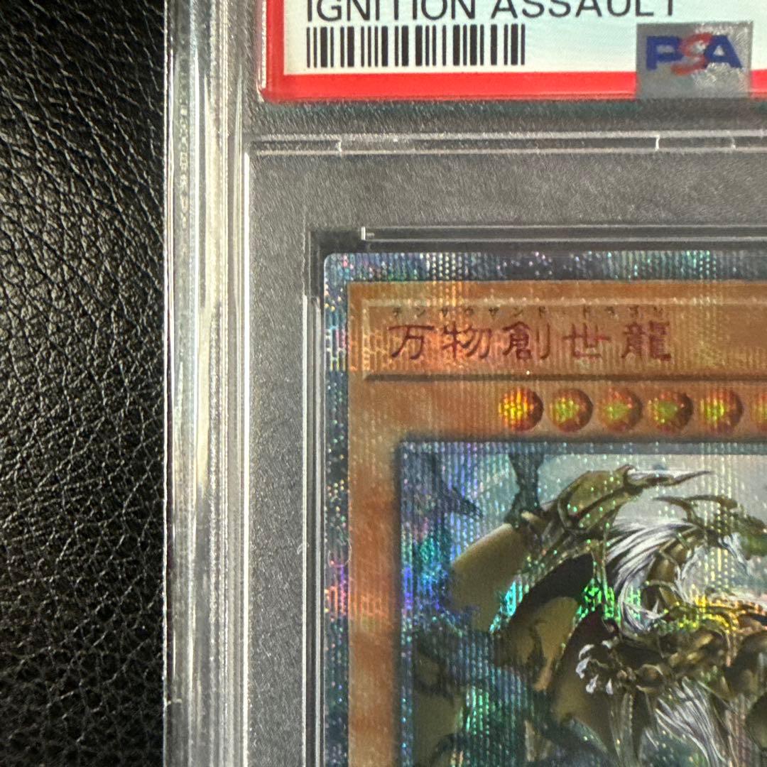 PSA10 遊戯王 万物創世龍 10,000ドラゴン 日版